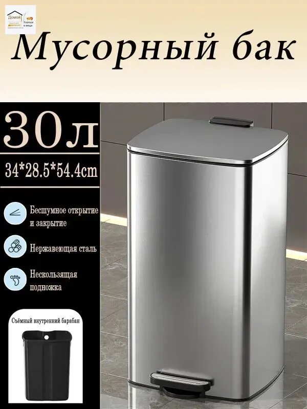 JuTongGuoJi Мусорное ведро с крышкой 30.1 л, прямоугольное напольное, 1 шт