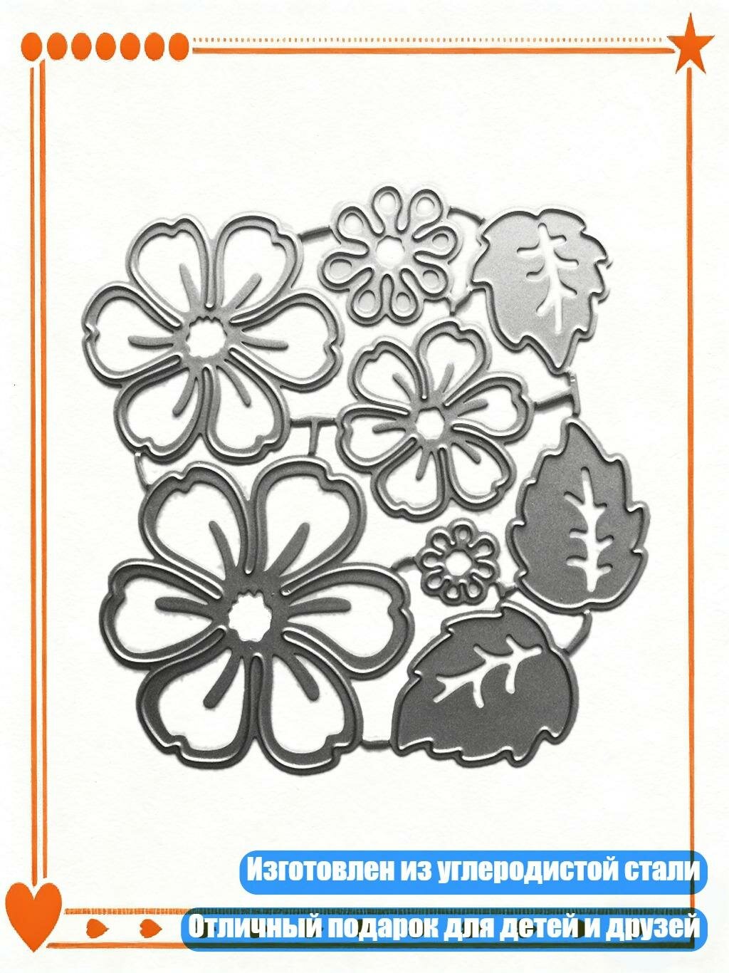 Штампы для вырезания лепестков, Серебро