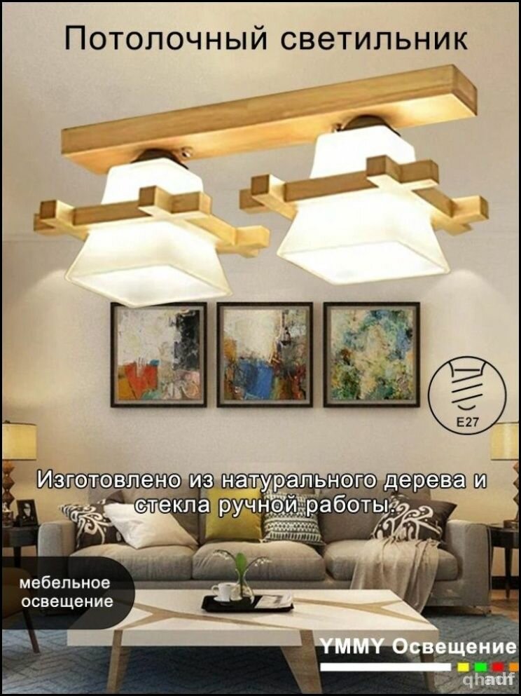 Стильный эксклюзивный плафон потолочный из стекла и дерева под патрон E27
