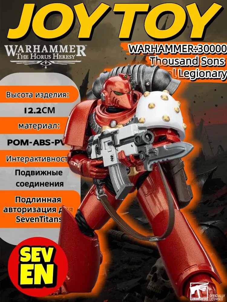 SevenTitans Подвижная фигурка Warhammer 30K Thousand Sons MKVI Tactical Legionary 1/18 nодаpок коллекция игрушек