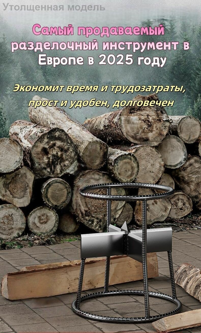 Дровница — фото 1