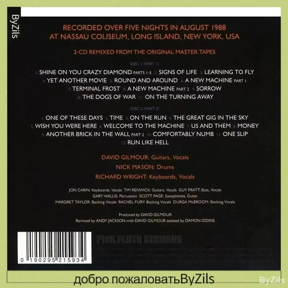 Pink Floyd - Delicate Sound Of Thunder [2CD Box Set] - Европейский Союз — фото 1