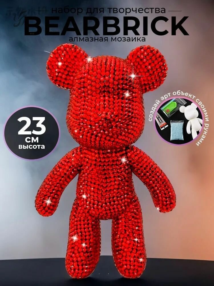 Набор для творчества / "Бриллиантовый мишка, 23 см / Алмазная мозаика на фигурке, розовый, 1