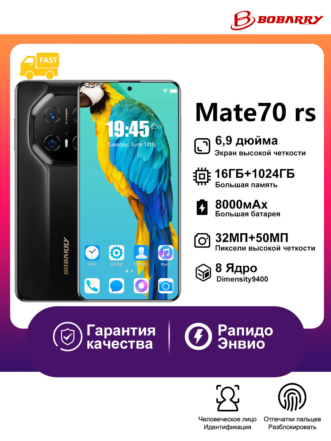 Смартфон Mate 70rs, дисплей 6,9 дюйма,16 ГБ/1 ТБ, 8000мА·ч, операционная система Android 14.