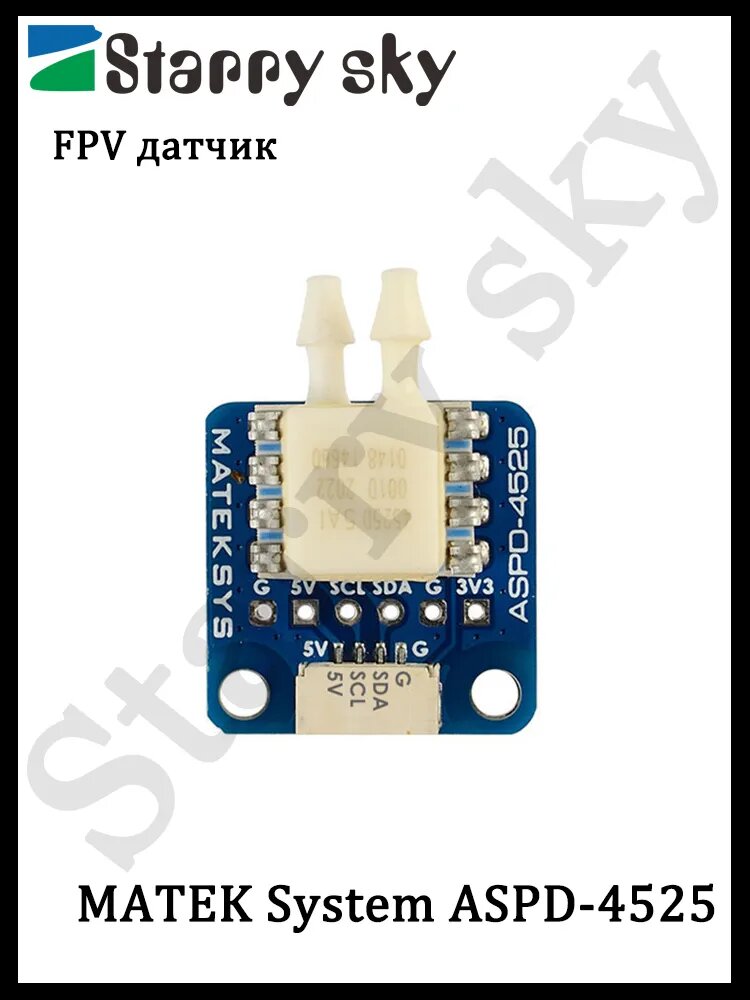 Датчик управления полетом MATEK System ASPD-4525 для FPV
