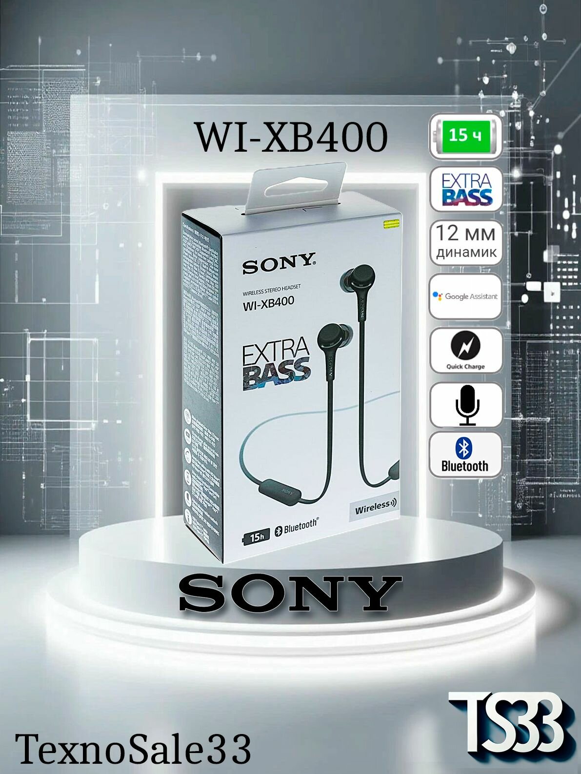 Беспроводные наушники Sony WI-XB400 Bluetooth 5.0, черный/black