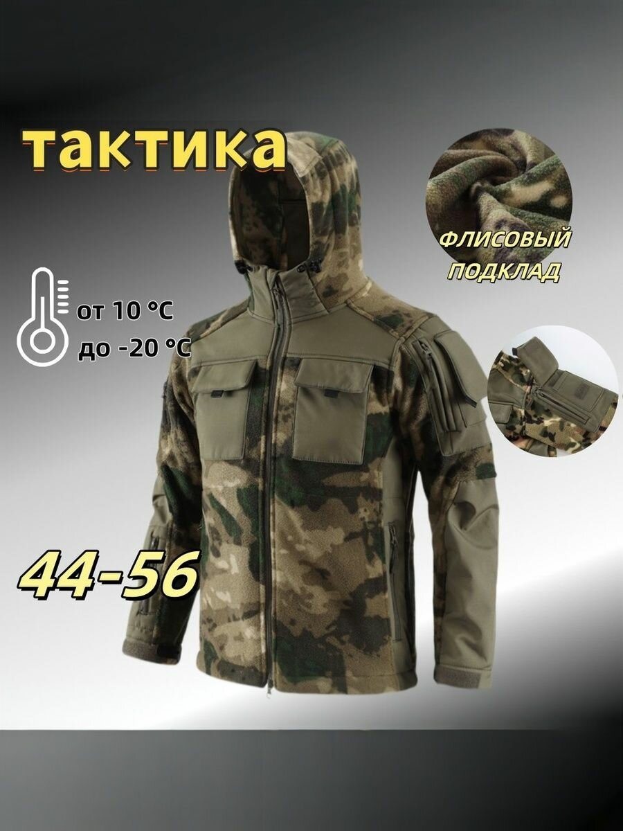 Куртка рабочая