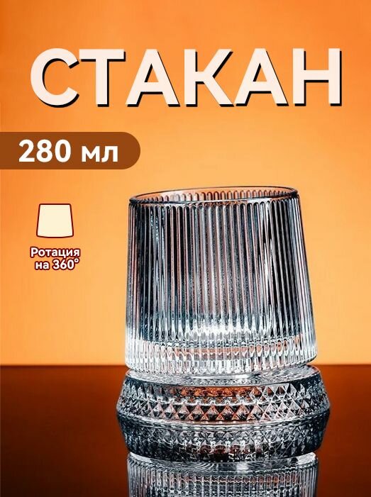 Стакан 280 мл 1 шт разноцветный