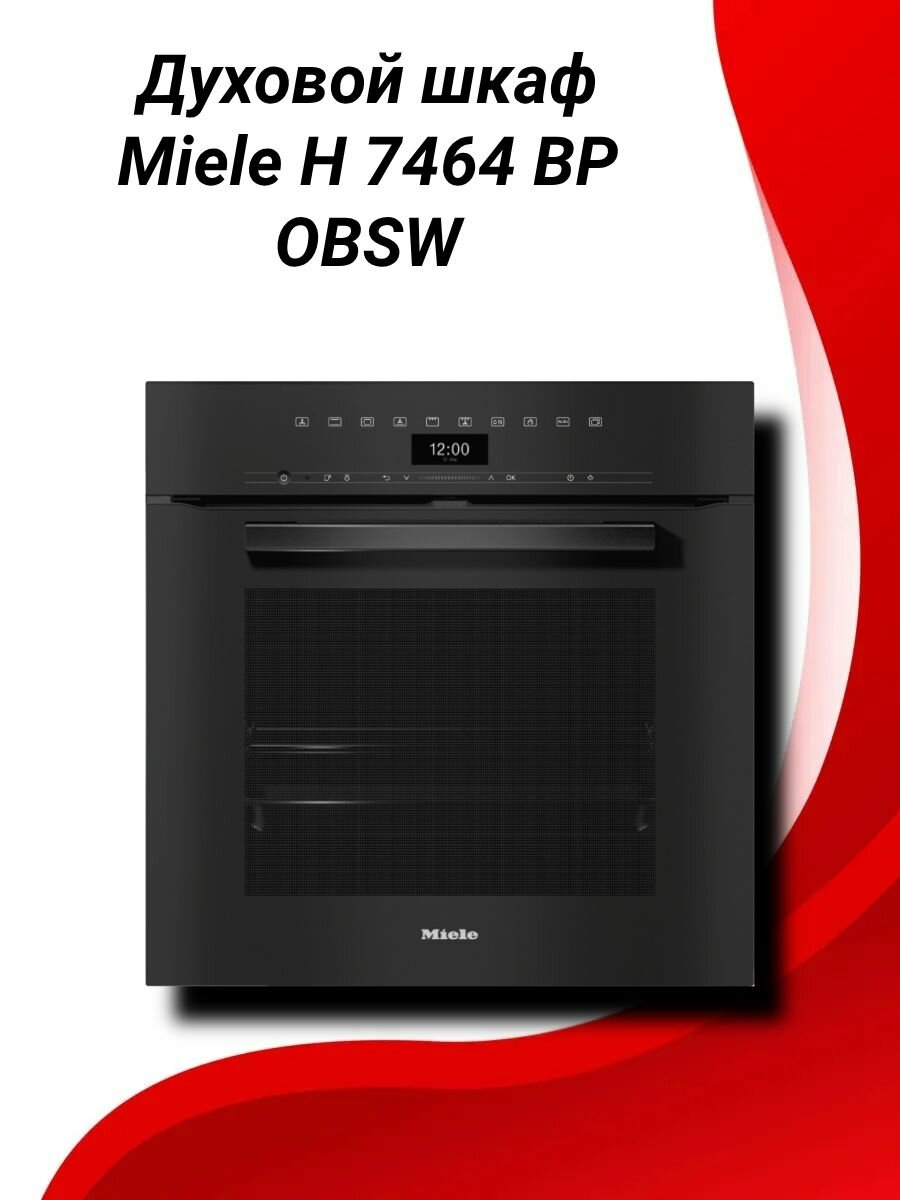Miele Духовой шкаф встраиваемый H 7464 BP OBSW