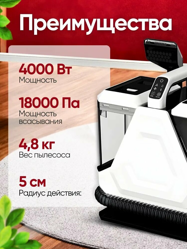 Пылесос моющий, для мебели, для ковров, регулятор мощности, управление на рукоятке — фото 1