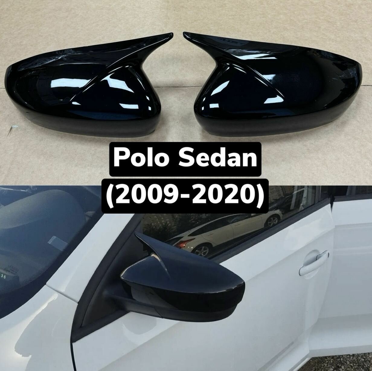 Накладки на зеркала VW Polo (M style) (2019-2024г)без поворотника