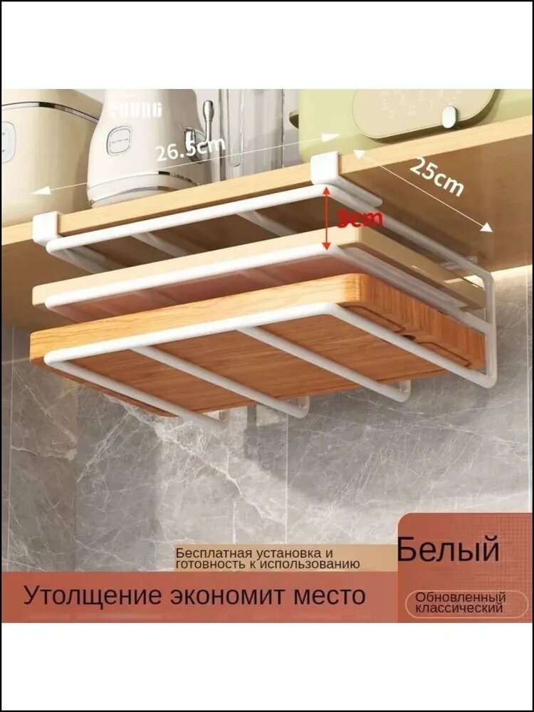 Держатель кухонный для разделочных досок, для крышек, 26.5 см х 25 см х 10 см, 1 шт