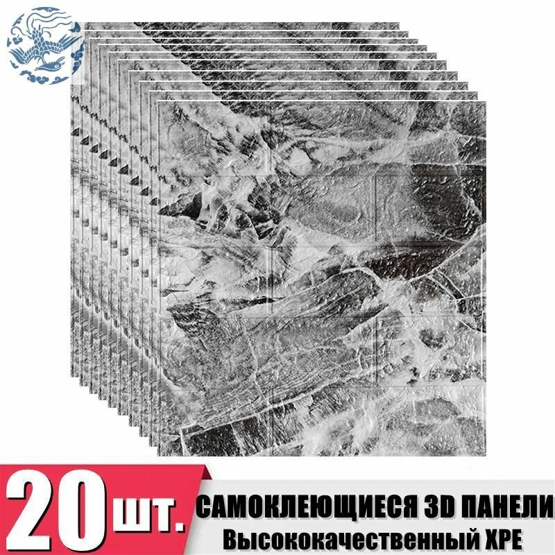 Стеновая панель