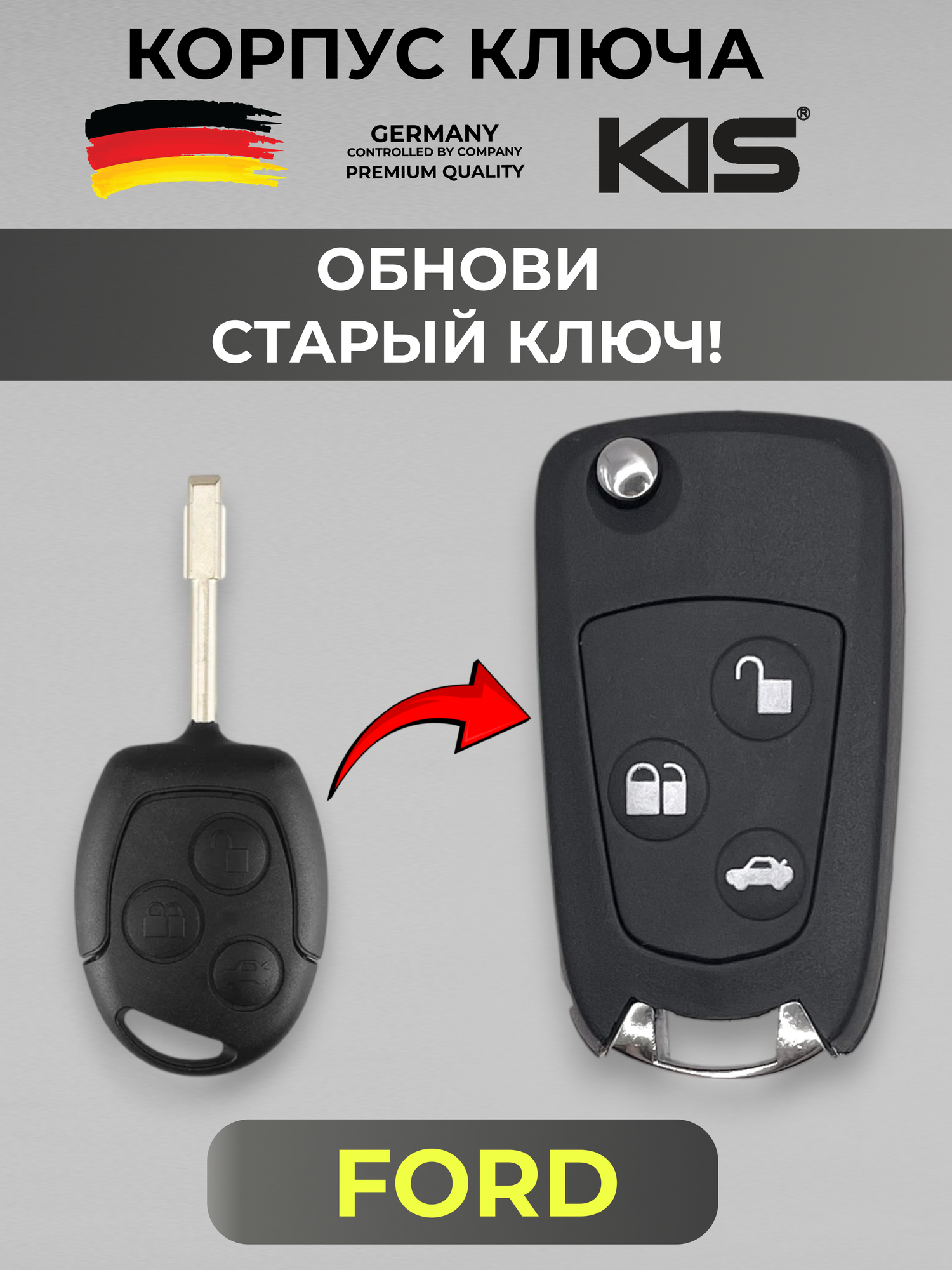 Корпус выкидного ключа для Ford, 3 кнопки, лезвие FO21