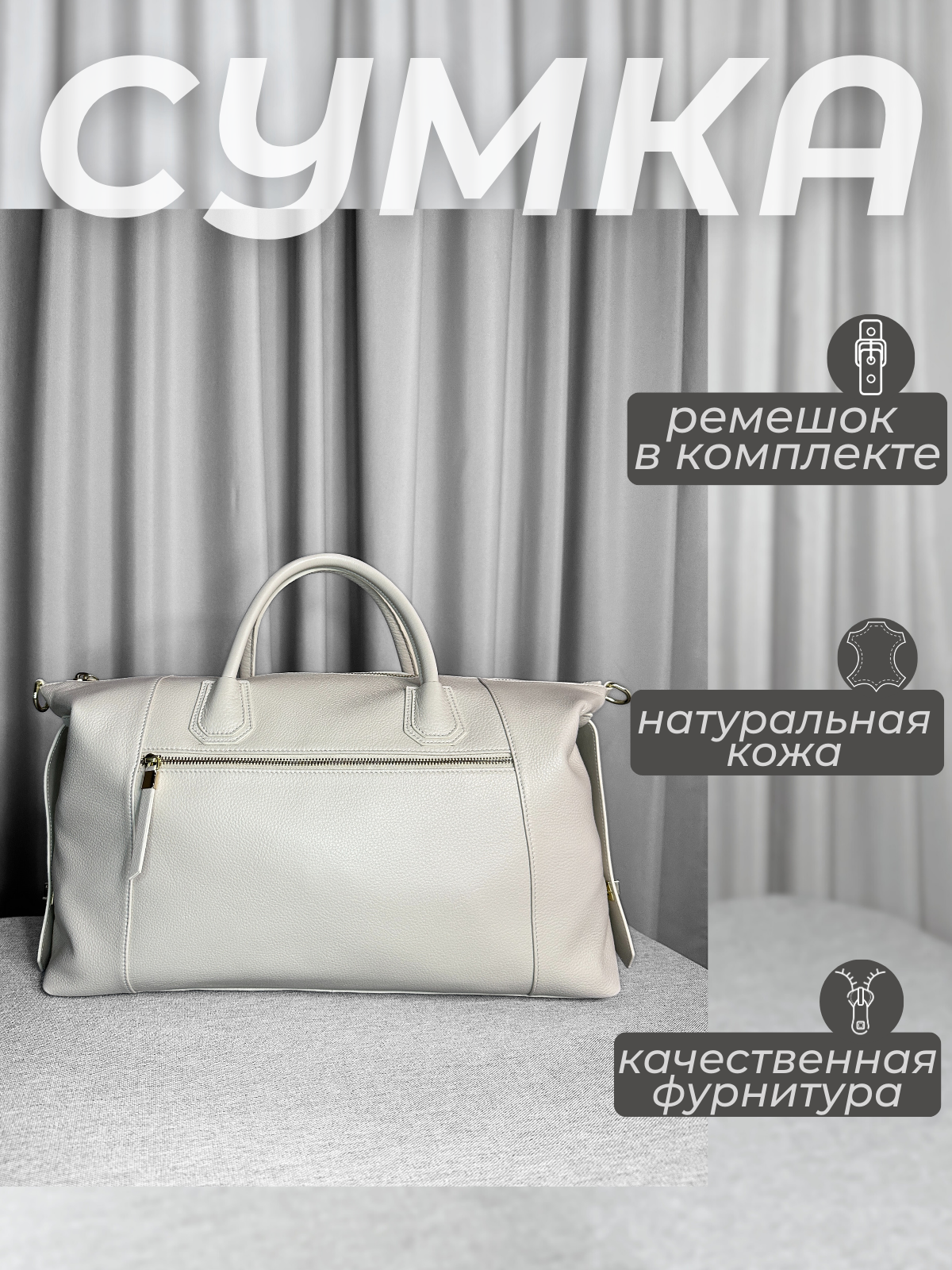 Сумка саквояж
