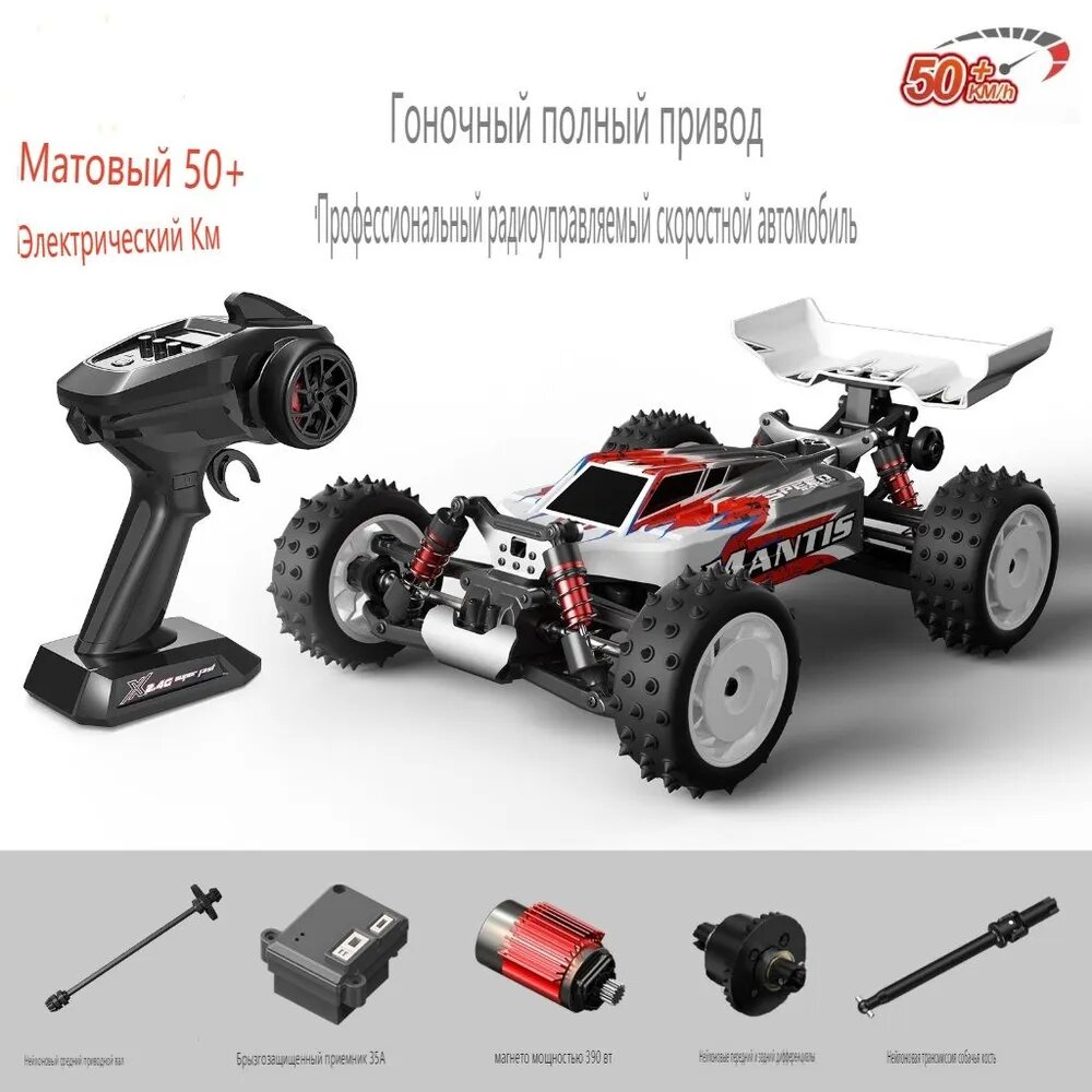 Радиоуправляемая машинка Mantis, электрическая, полный привод, скорость 50+ км/ч