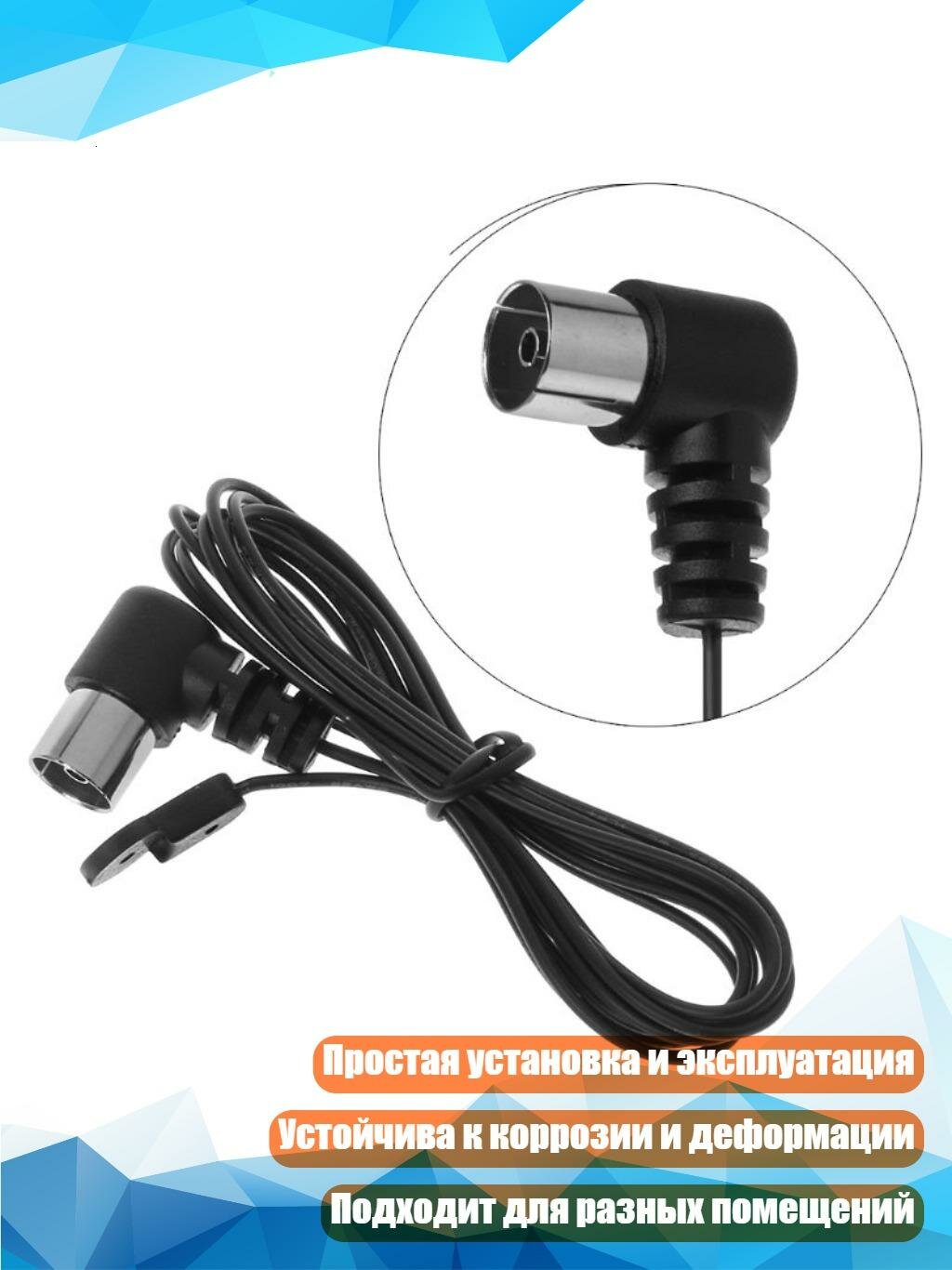 Антенна радиоприемника 1,5 м