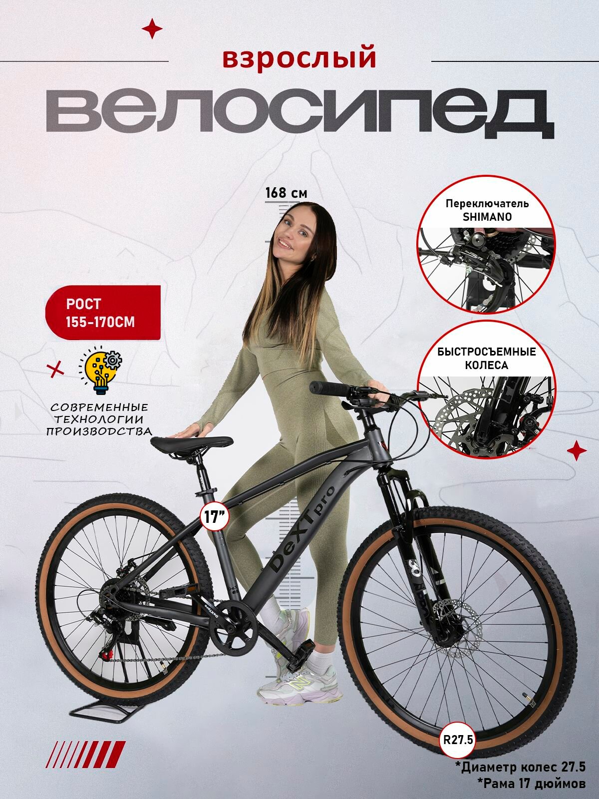 Велосипед DeXTpro взрослый скоростной горный колеса 27,5 дюймов, рама 17, серый