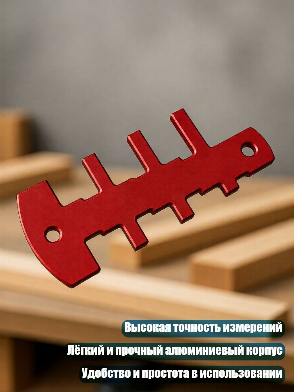 Высотомер для режущих пластин