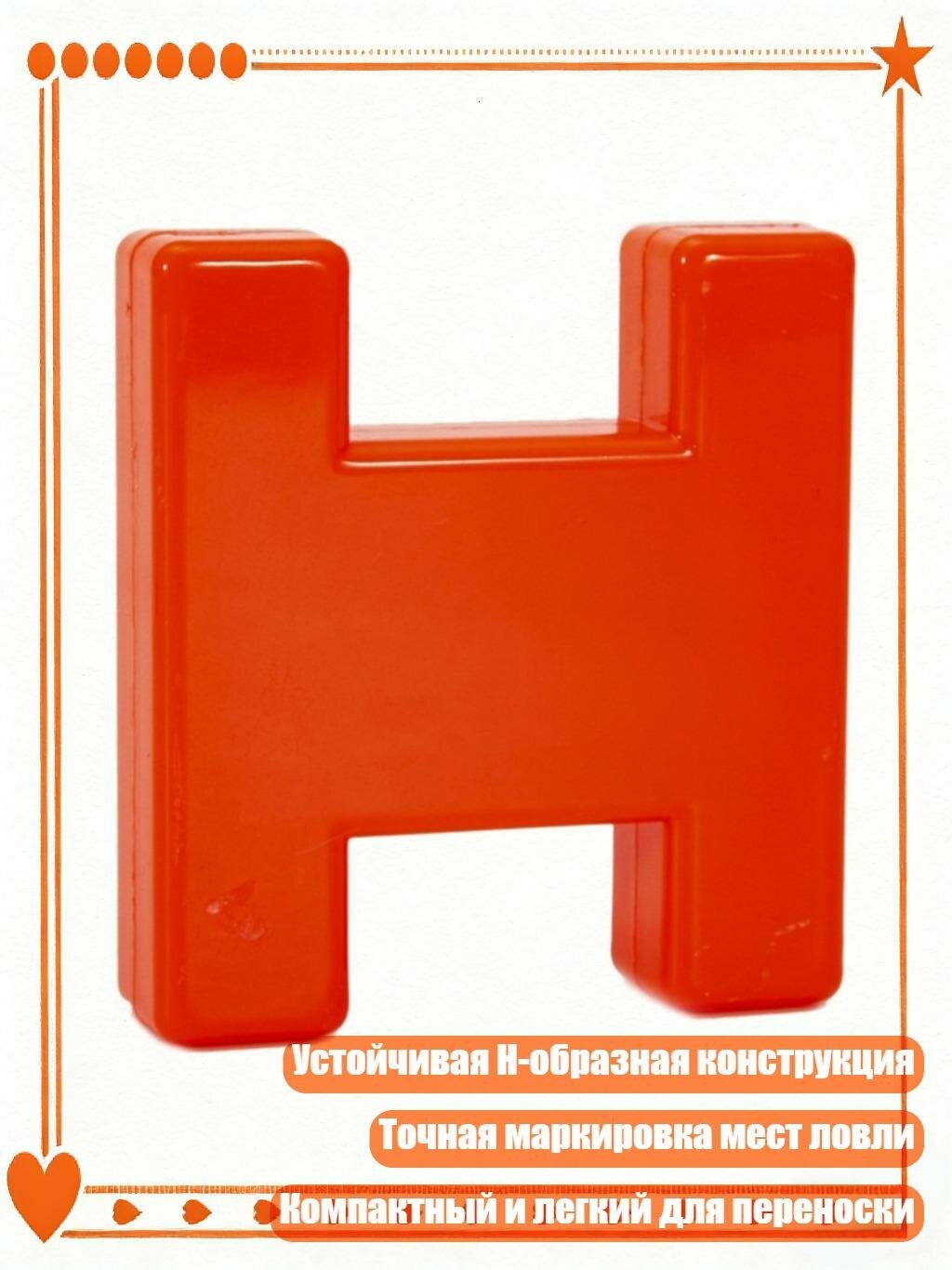 Маркерный поплавок H-образный