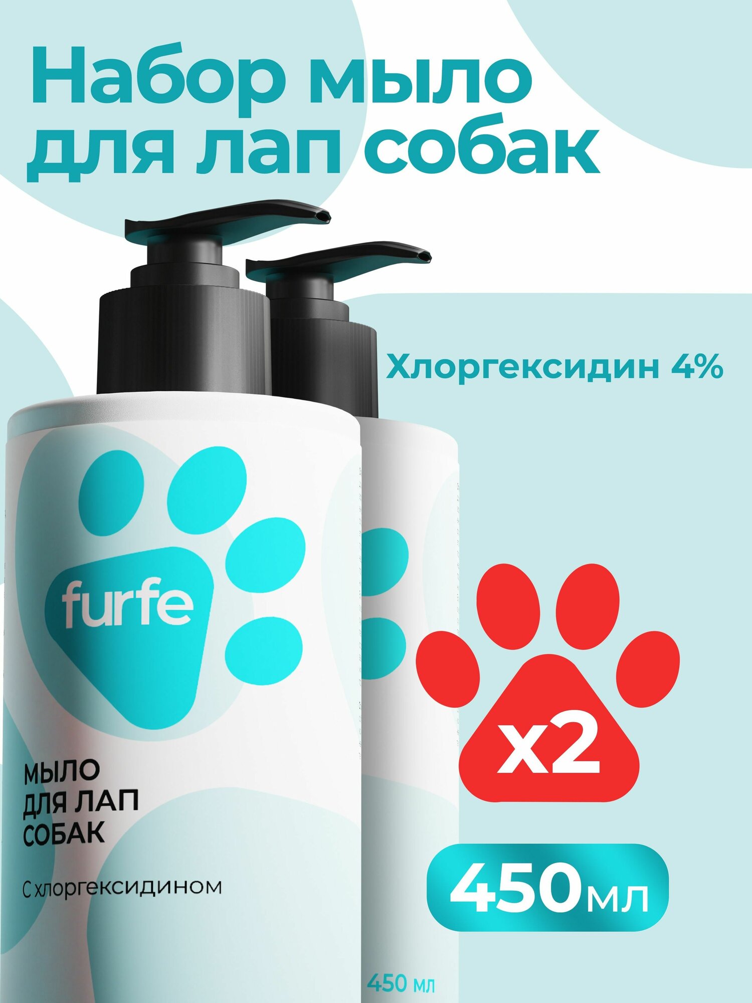 Мыло для животных