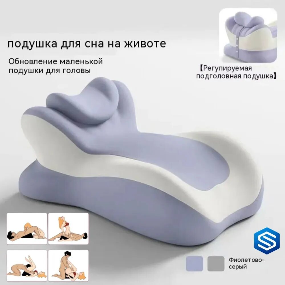Многофункциональная подушка для зачатия, секса и сна на животеортопедическая поддержка (18+)