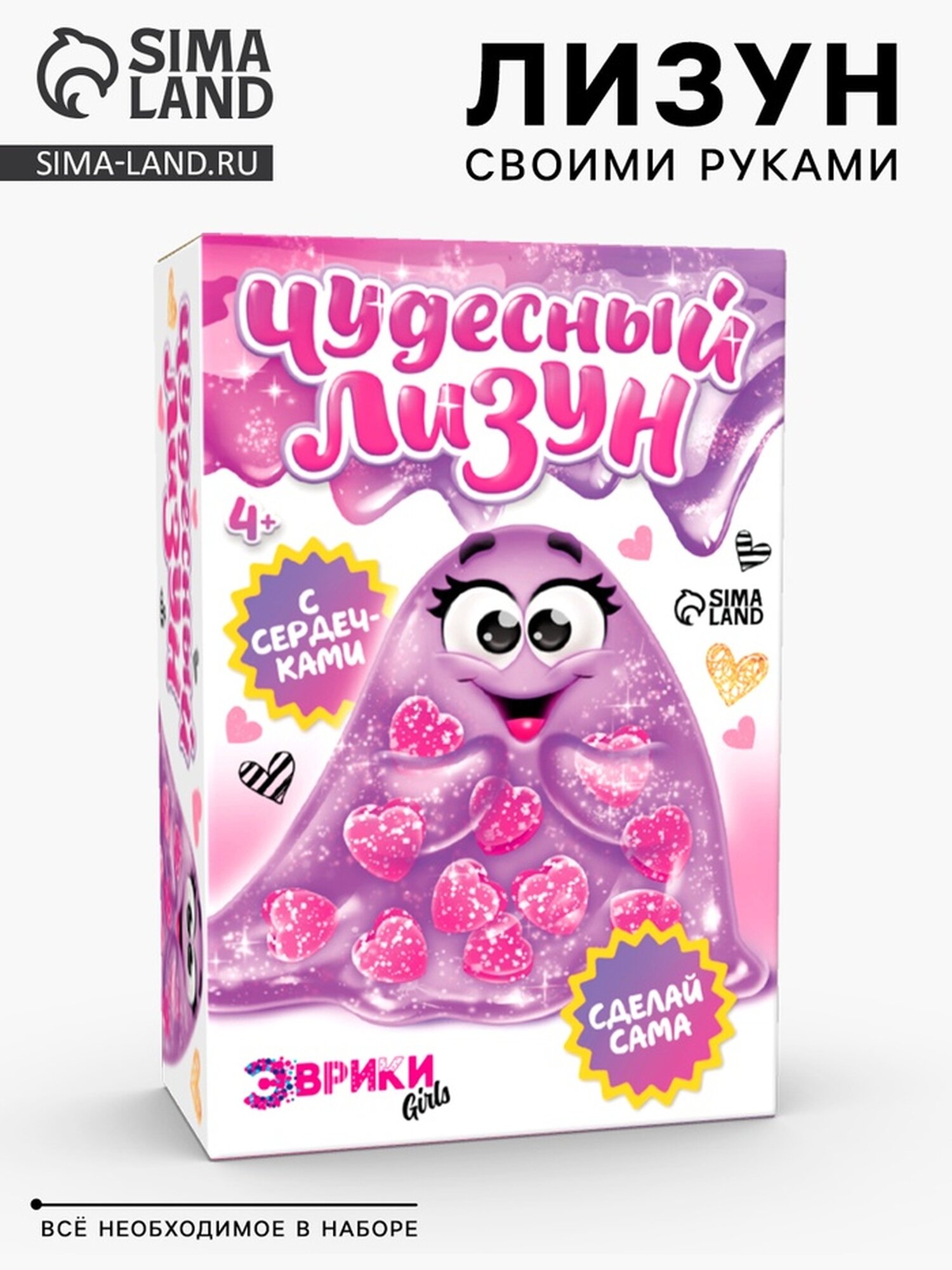 Опыты для детей Эврики "Лизун с сердечками", сделай сам, от 4 лет