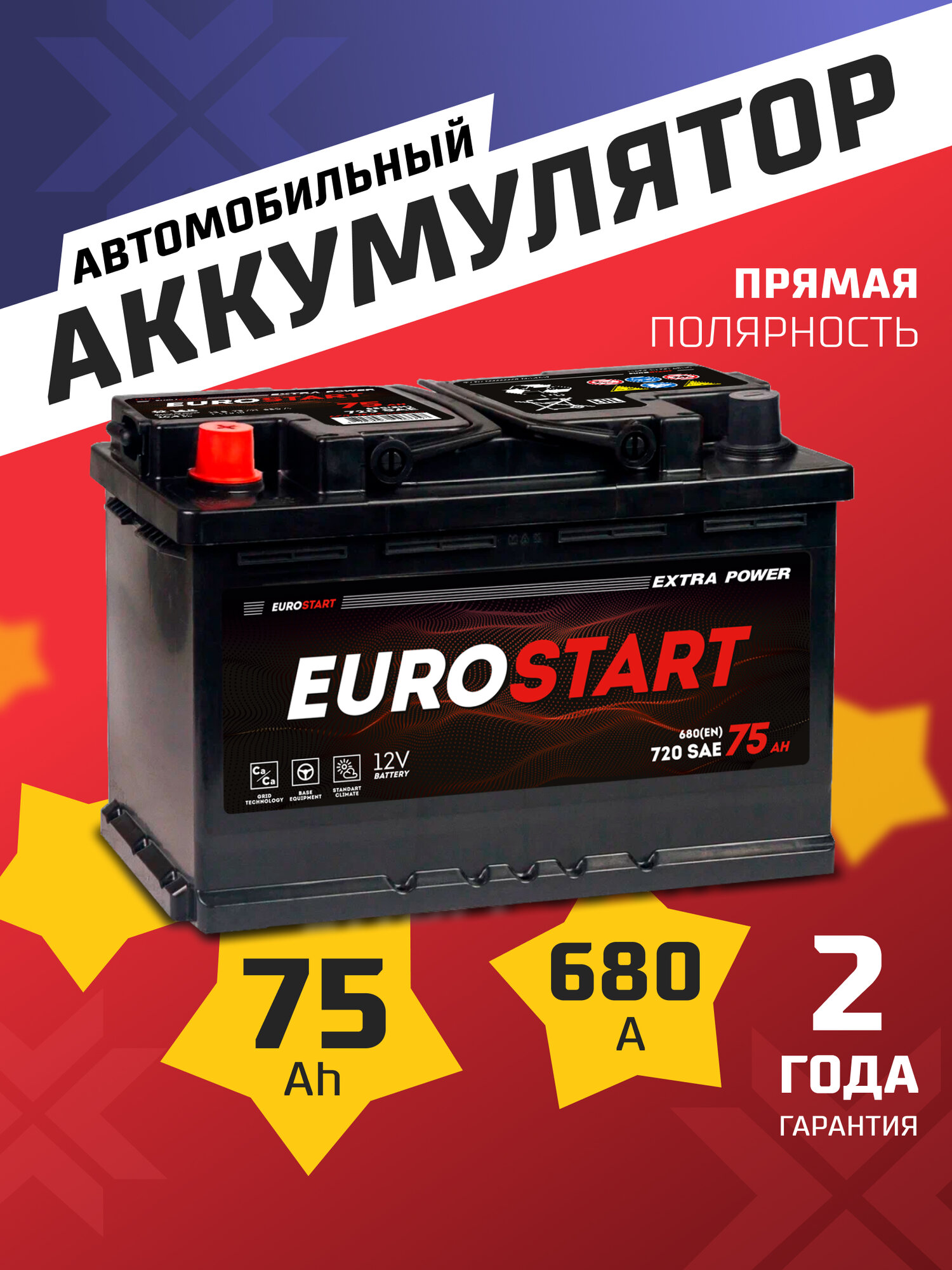 Аккумулятор автомобильный 75 Ач прямая полярность 680 А