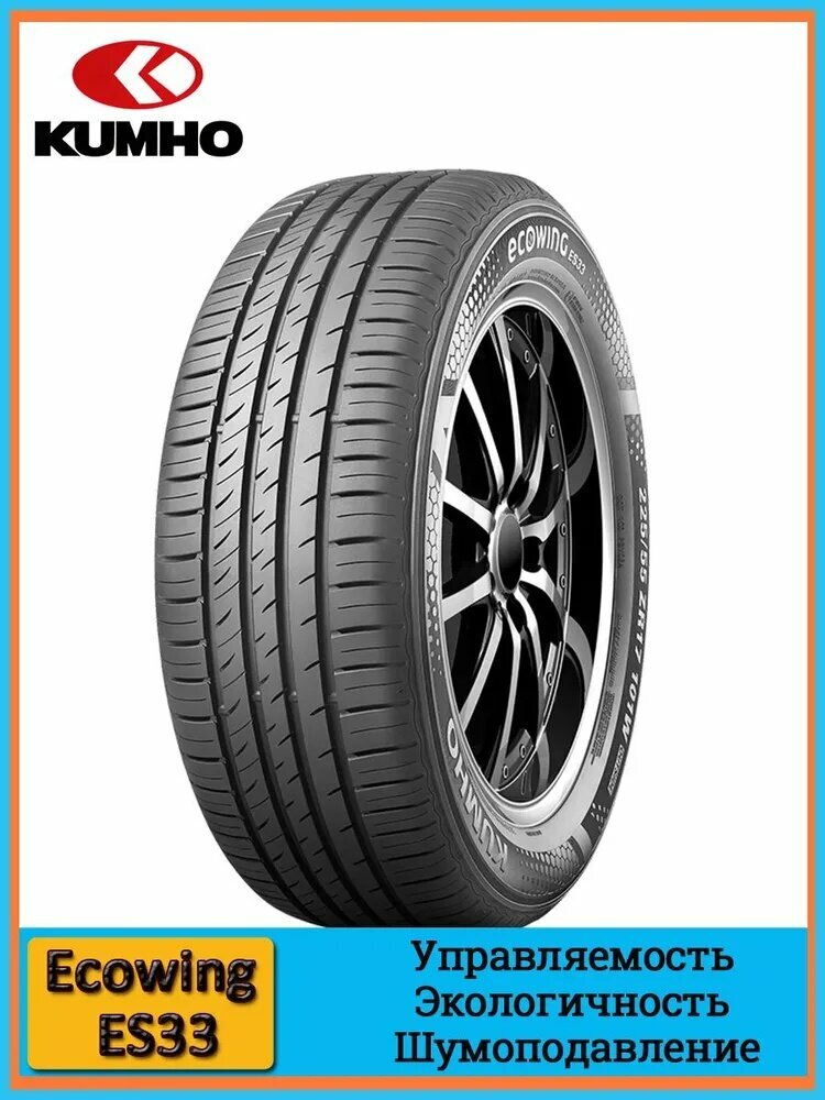 Kumho ES33 Шины летние 235/45 R18 94V