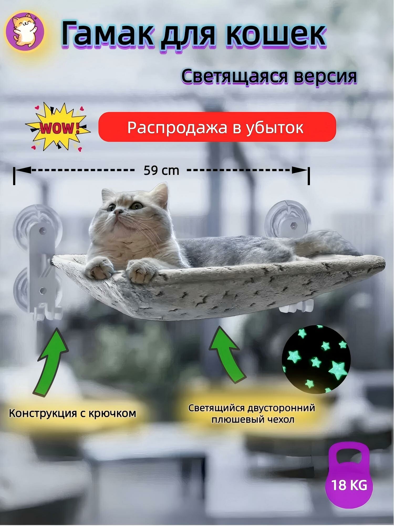 Подвесной гамак для кошек на окно Лежанка для кота на стекло Светящаяся серая версия 59*30 cm