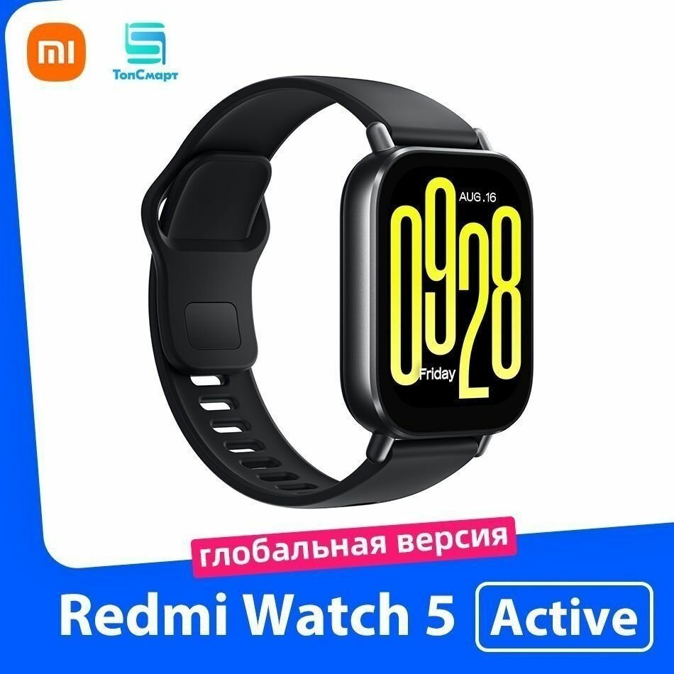 Умные часы Redmi Watch 5 Active, глобальная прошивка