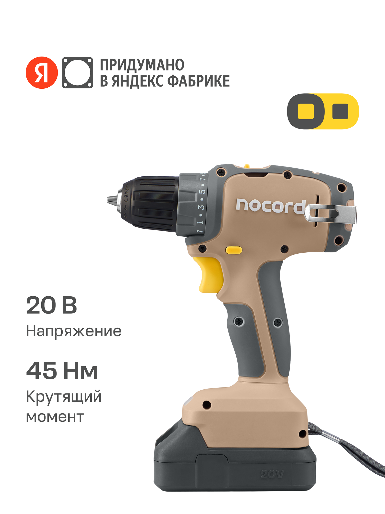 Дрель-шуруповерт аккумуляторная Nocord NCD-20.2.20. Q, 20 В, 2х2 А·ч Li-ion, в кейсе