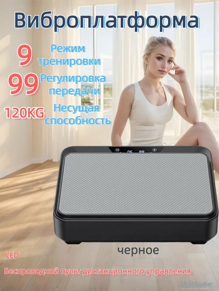 LightSeeker Вибротренажер ZDJ