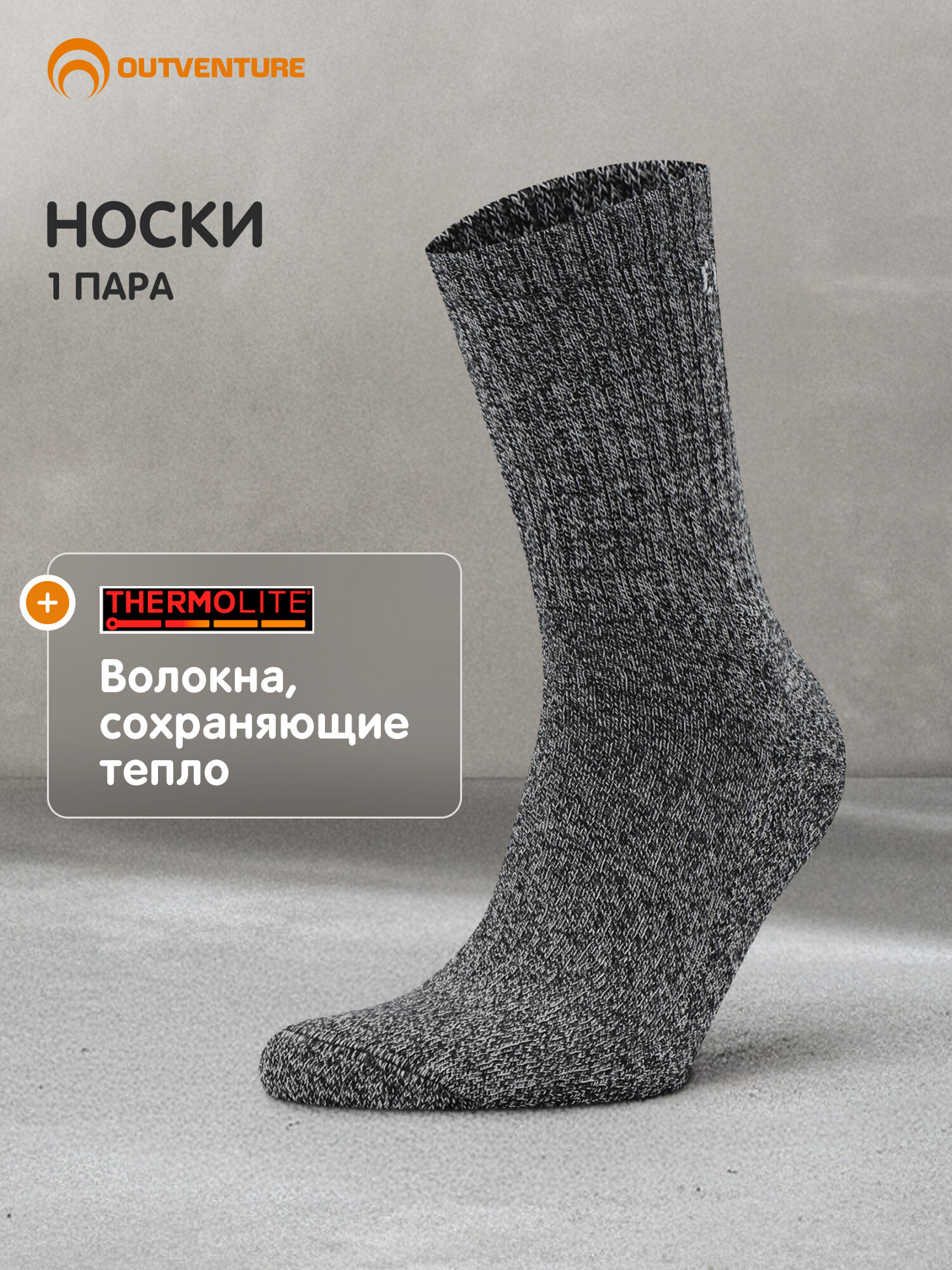 Носки Unisex Socks 1p