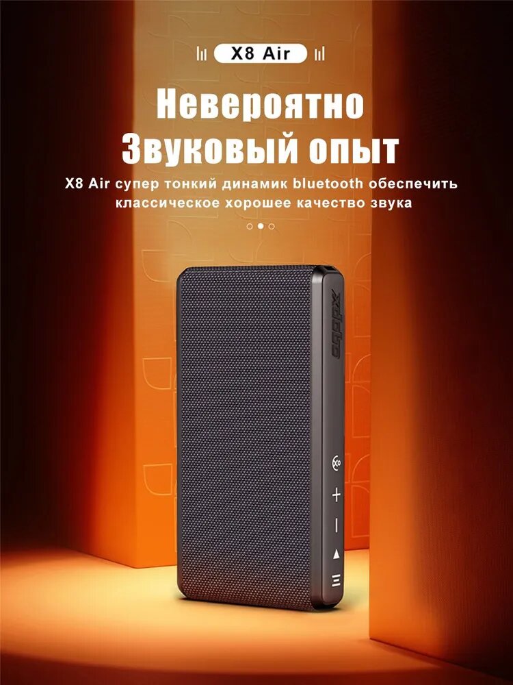 Ультратонкая портативная Bluetooth-колонка xdobo X8 Air 10 Вт, с поддержкой TWS, для улицы