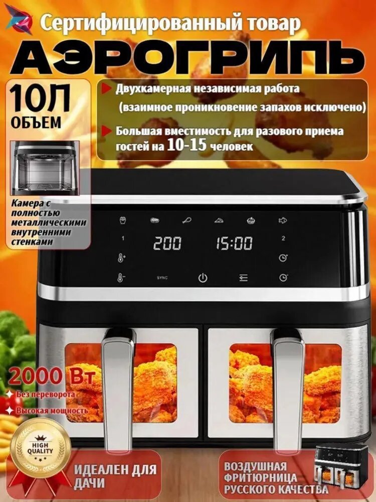 Bosch Аэрогриль электрический с двумя чашами 2*5л