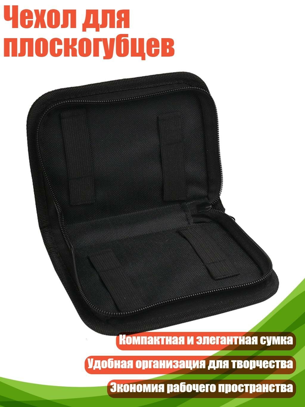 Чехол для плоскогубцев