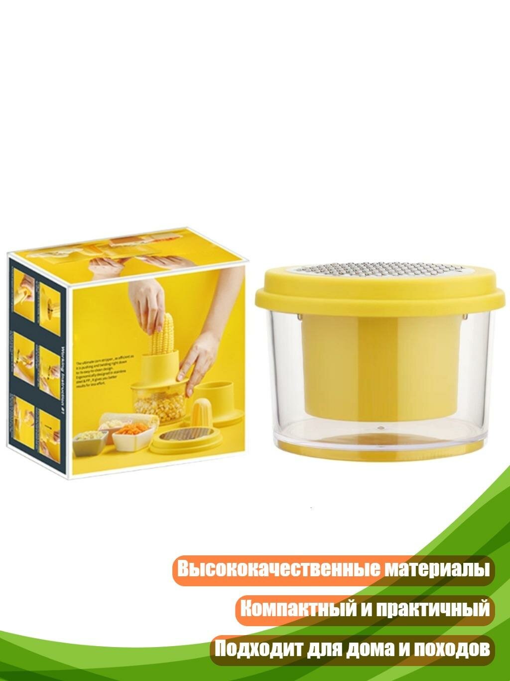 Многофункциональная машинка для удаления зерен с кукурузы