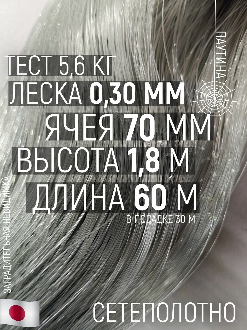 0,30: 70 - 1,8 - 60 полотно лесковое Хамелеон