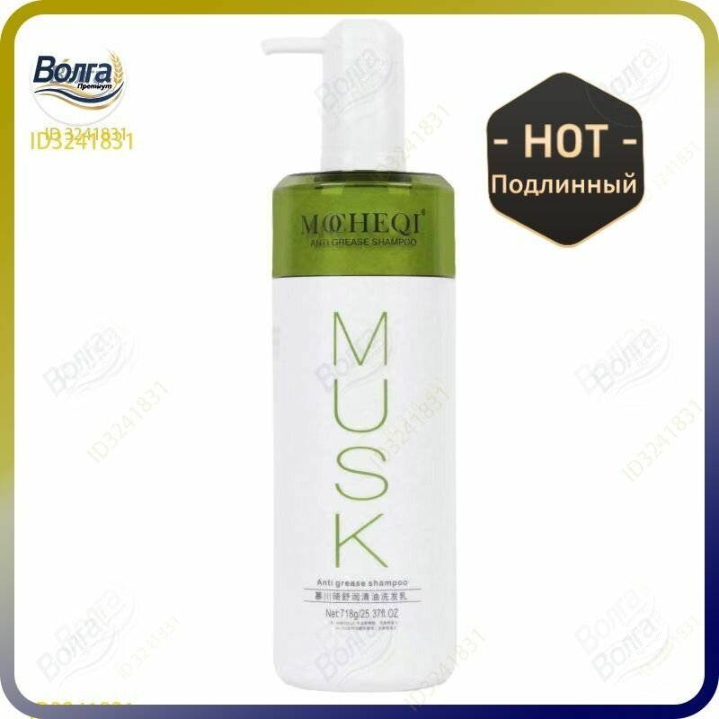 Шампунь для волос, 718 мл