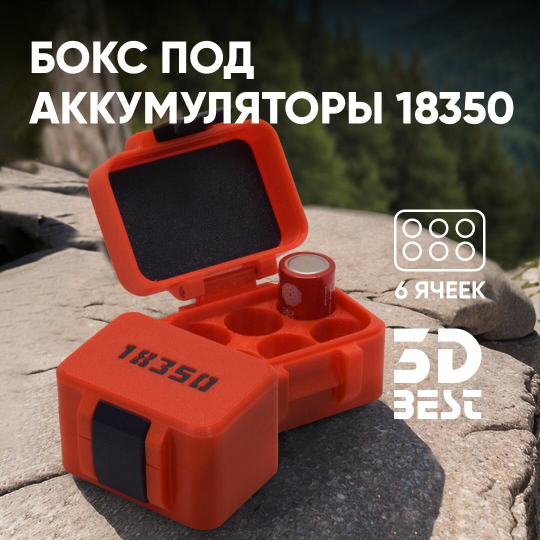 Бокс для батареек