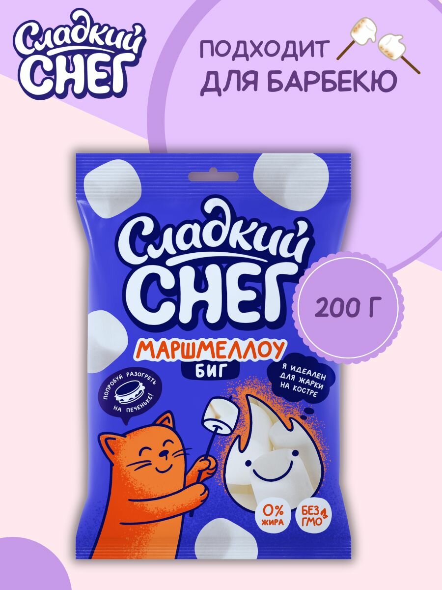 Маршмеллоу Сладкий снег "Marshmallows БИГ" вкус ванили, 200г