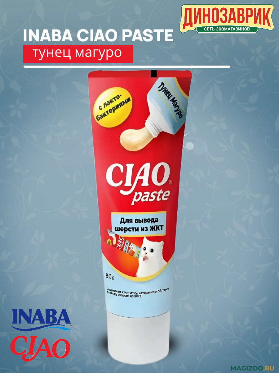 Паста Inaba Ciao для любых кошек, для вывода шерсти из ЖКТ, тунец магуро 80 г.