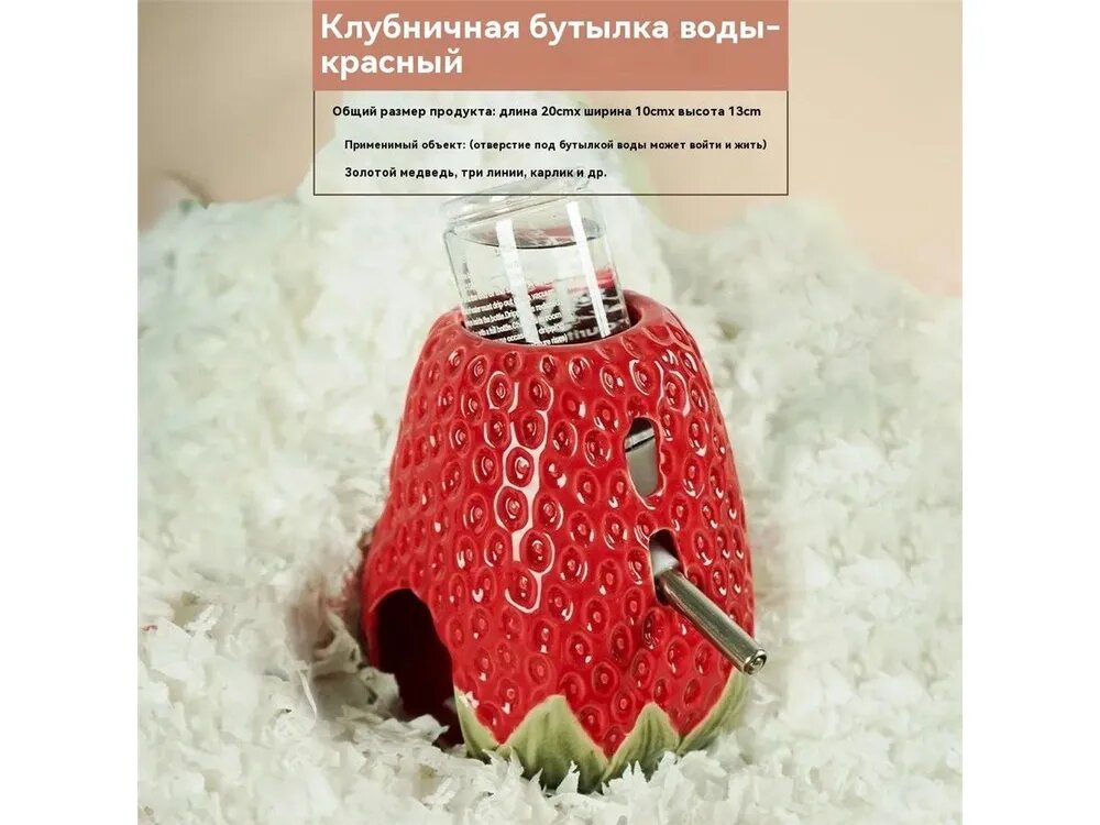 Диспенсер для воды для хомяков
