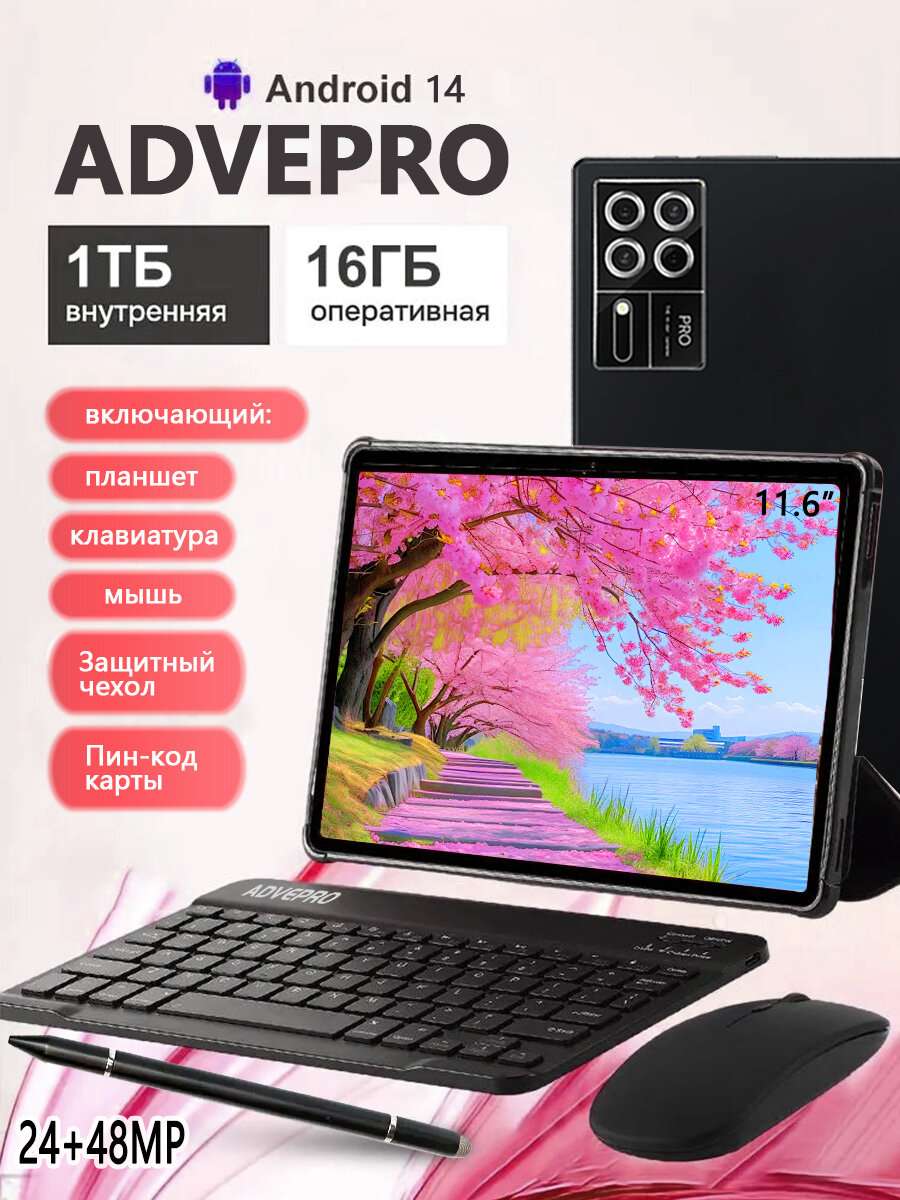 Планшет PAD15PRO, экран 3200х2136, процессор Qualcomm Snapdragon 888, влагозащищенность