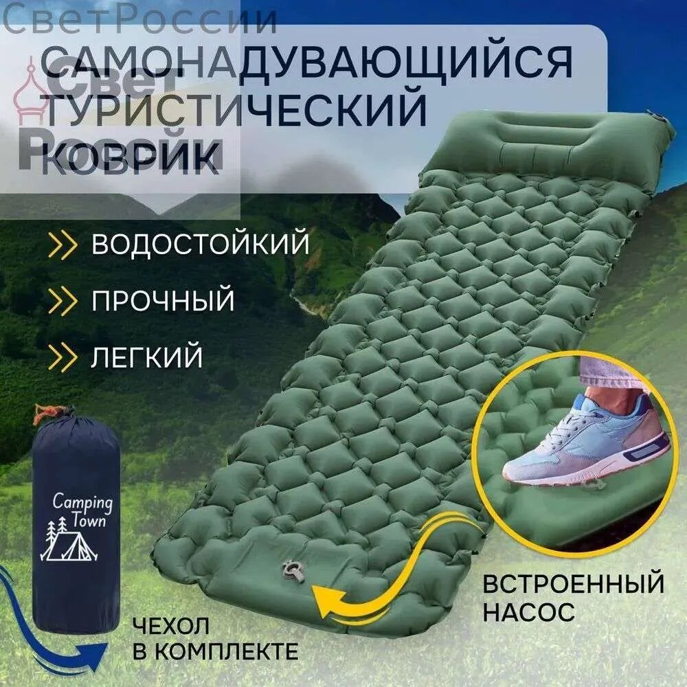 Самонадувающийся туристический коврик 190x60x5 см с подушкой Водостойкий кемпинговый матрас для палатки Легкий походный спальник