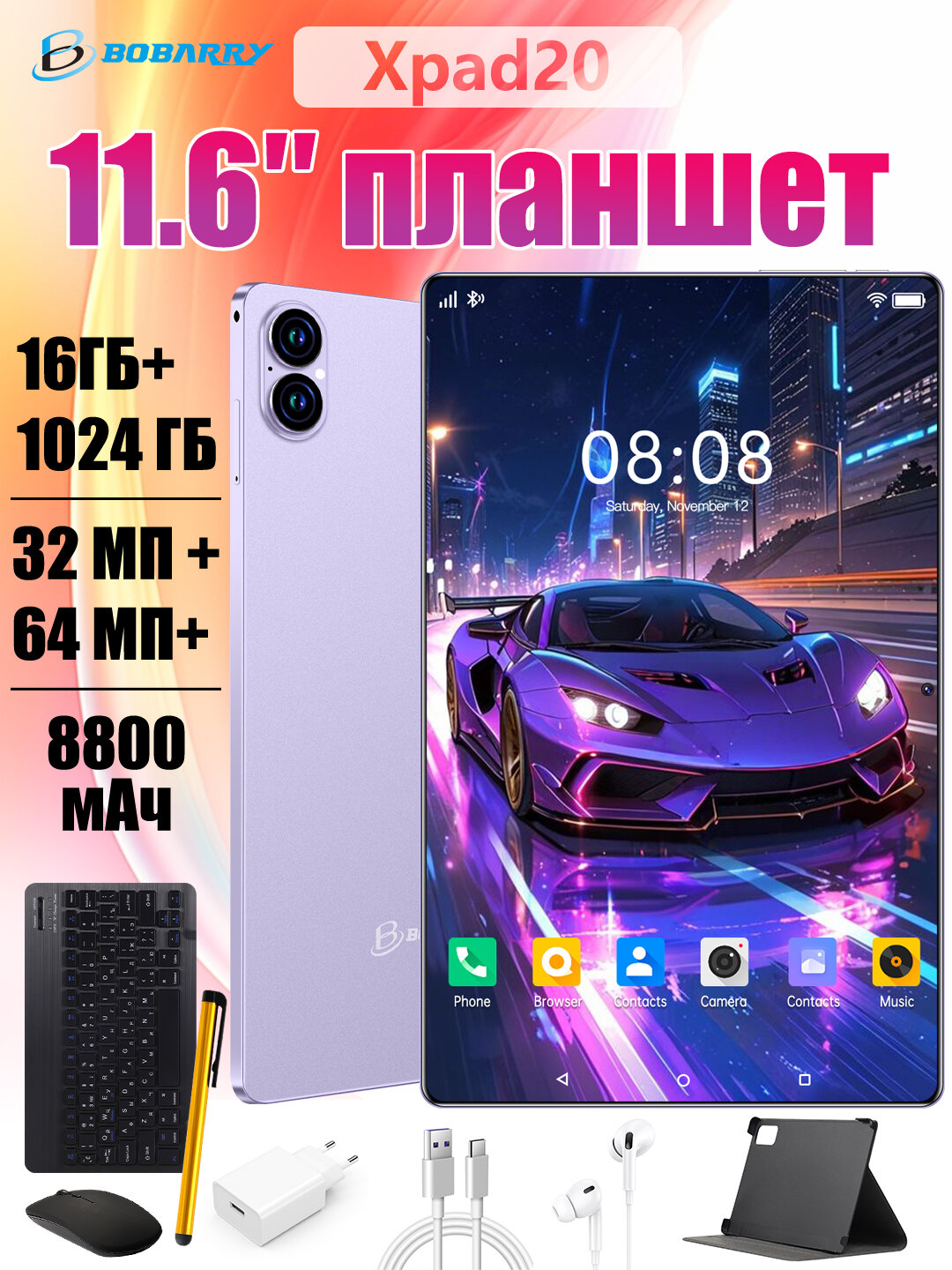 Игровой планшет андроид , XPad20 16/1024 ГБ с клавиатурой, процессор Helio G99, Android 14, батарея 8800 мАч, подарок