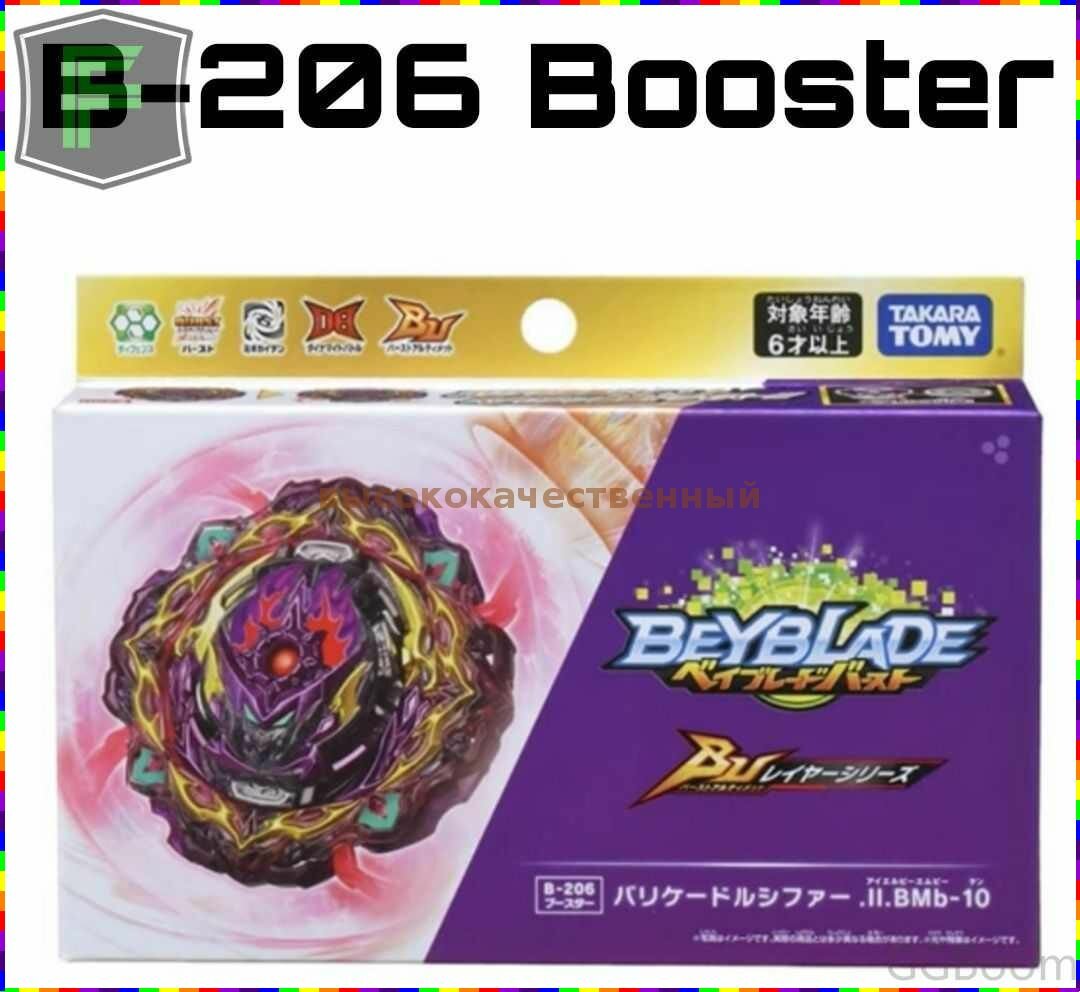 Волчок для битвы Beyblade Burst Barricade Lucifer B-206
