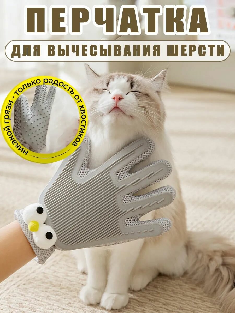 Антистатическая перчатка для удаления шерсти домашних животных, двусторонняя щетка для вычесывания кошек, средство для удаления шерсти щетка для удаления шерсти перчатка для вычесывания средство от ше