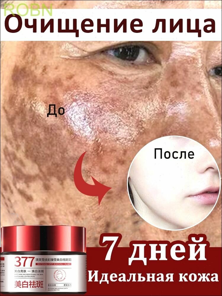 Крем для ухода за кожей